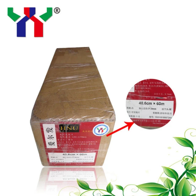 HNU Agfa Imagesetting Film for Offset Printing - 30.5cm*60m
