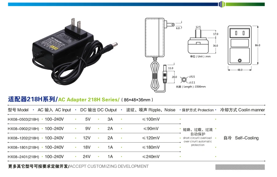 HX08-1202(218H) CE Certified AC to DC Power Adapter - 12V 2A