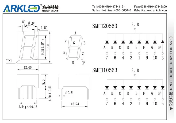0.56 Inch Single Digit Seven Segment LED Display - High Brightness