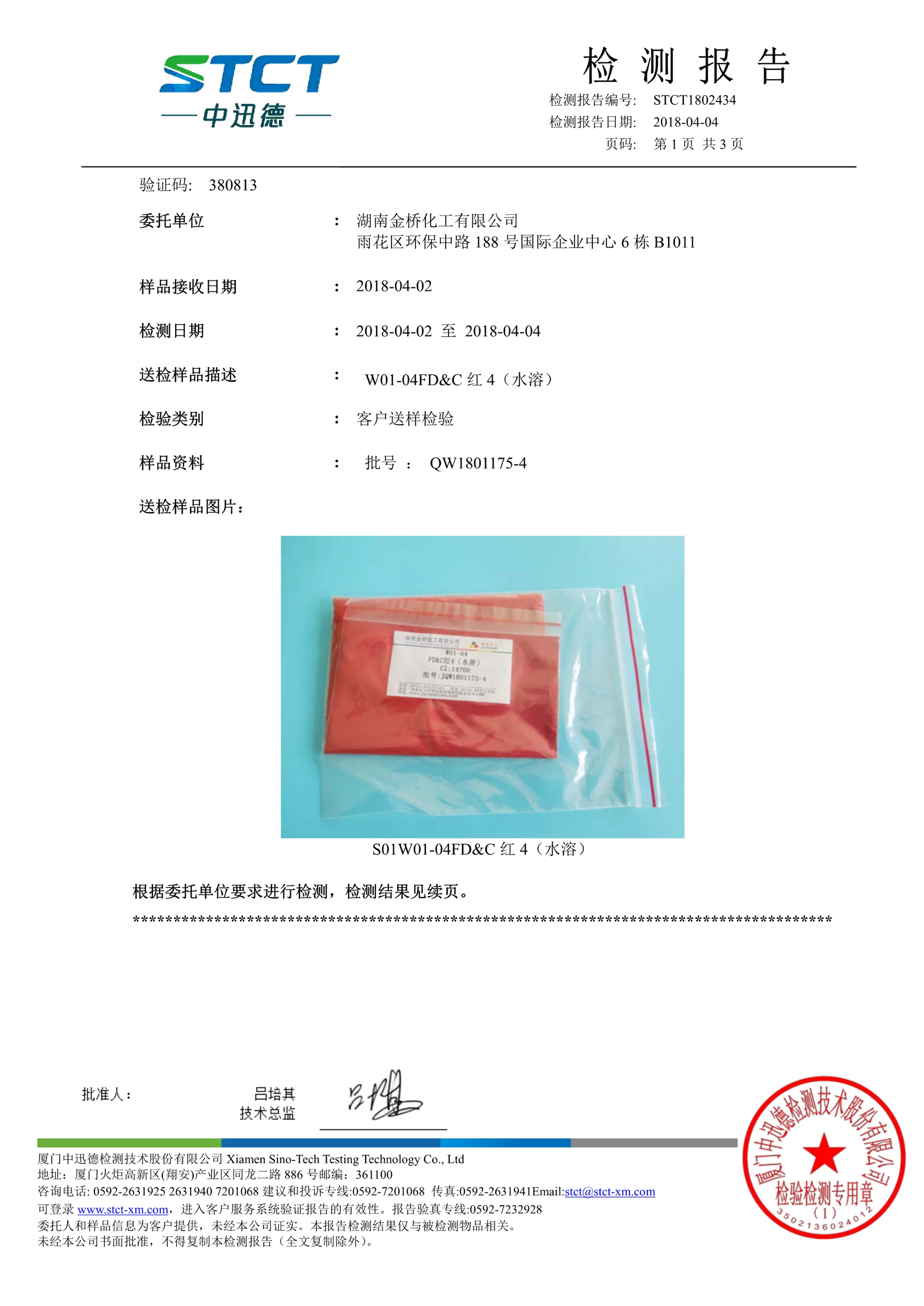 CI 14700 FD&C Red 4 Lip Pigment Color - JQ Brand Quality