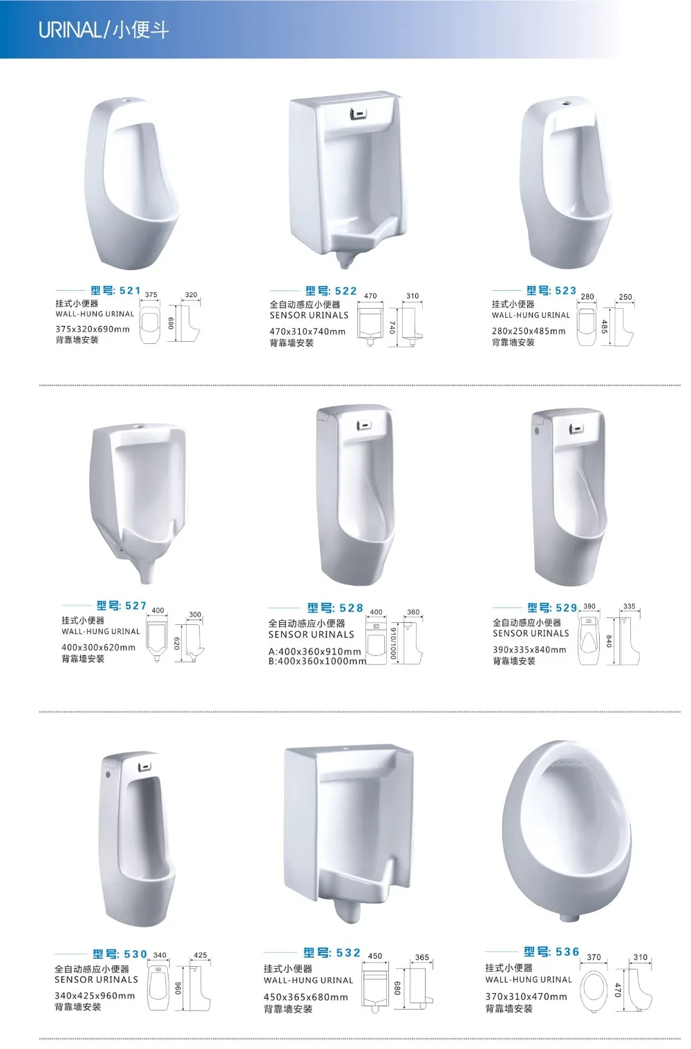 Ceramic Water Free Portable Public Urinal - Sensor Urinal