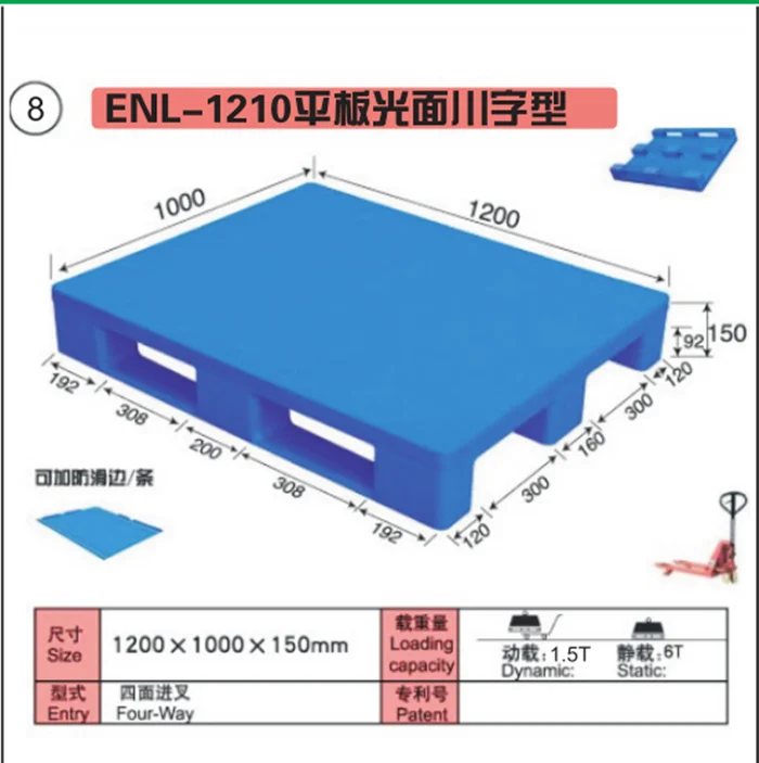 Heavy Duty Stackable Plastic Pallet Food Grade Euro Plastic Pallet ...