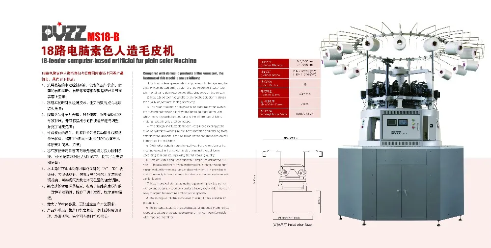 Sherpa Making Machine With Sliver Knitting - Buy Sherpa Making Machine ...