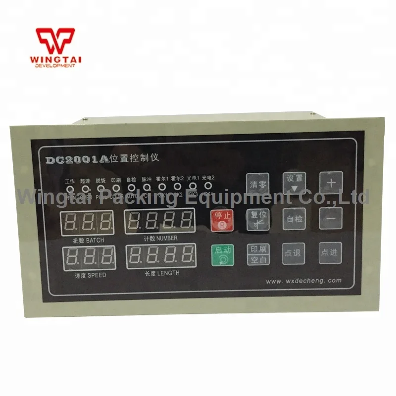 DC2001A Position Controller for Bag Making Machine| Alibaba.com