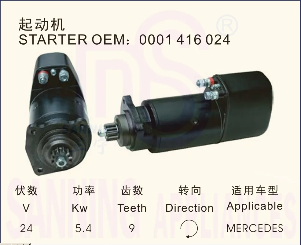 12v/24v Auto Starter For Mercedes Truck Starter Motor European Heavy ...