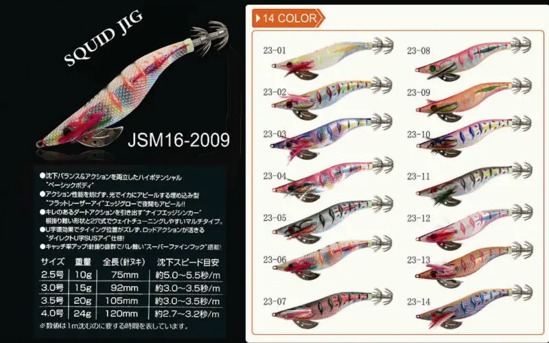 Wholesale Squid Fishing Jig/yamashita Squid Jig/japanese Squid Jig ...