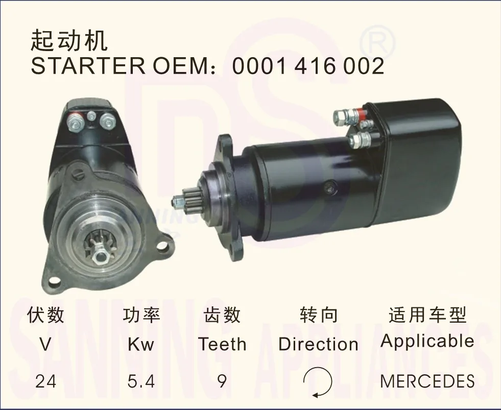 12v/24v Auto Starter For Mercedes Truck Starter Motor European Heavy ...