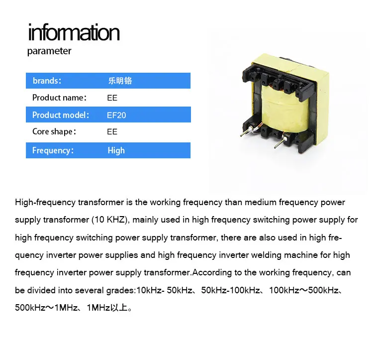 EF20 High Frequency Electric 220v 12v Power Transformer