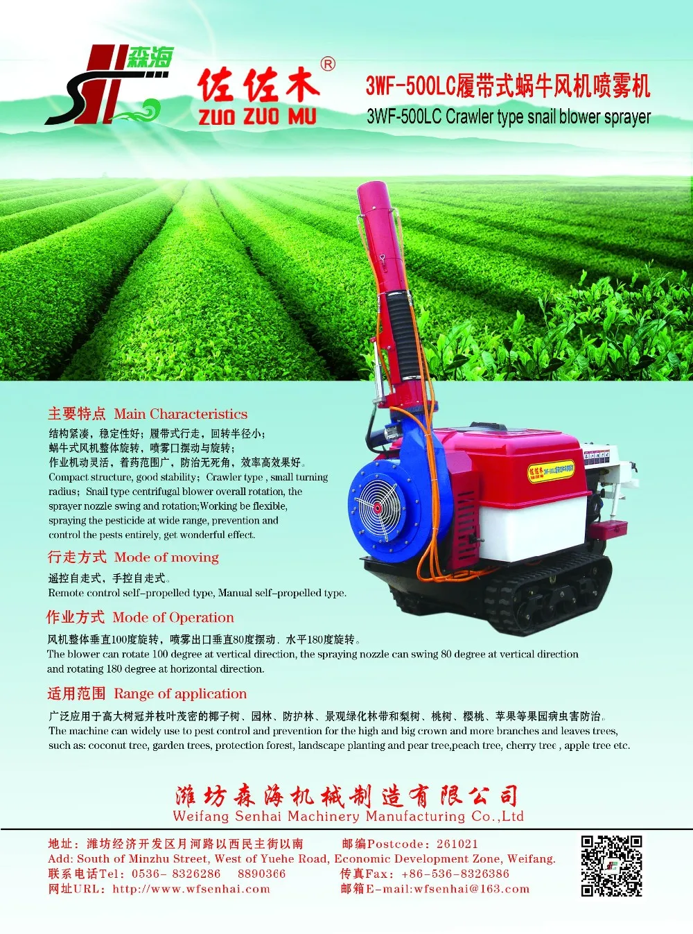 Blower Sprayer For Tall Trees Etc - Buy Fruit Tree Sprayer,Fruit Tree ...