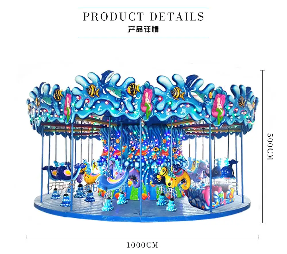 Theme Park Equipment - Cheap Price 26 Seater Ocean Carousel Rides for Sale