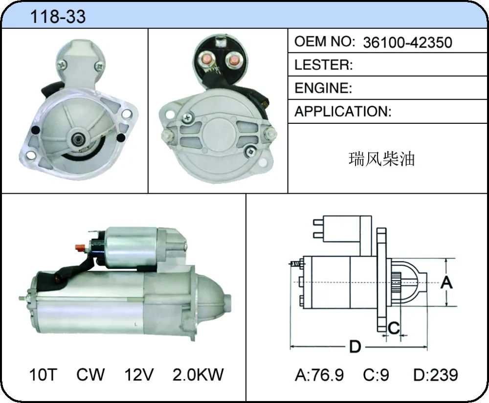 12v Rebuilt Starter China Oem 36100 - 42350 Motor Starter For Hyundai ...