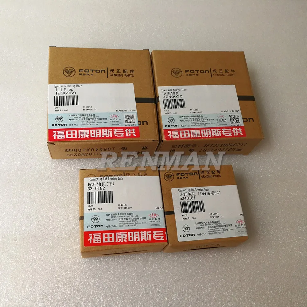 Foton Cummins ISF2.8 Crankshaft STD Main Bearing Set