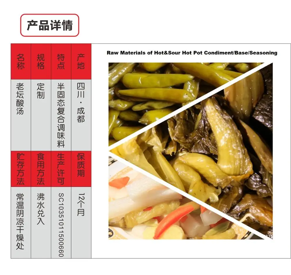 1kg Pickled Chinese Cabbage Hot Pot Soup Condiment/seasoning/base ...