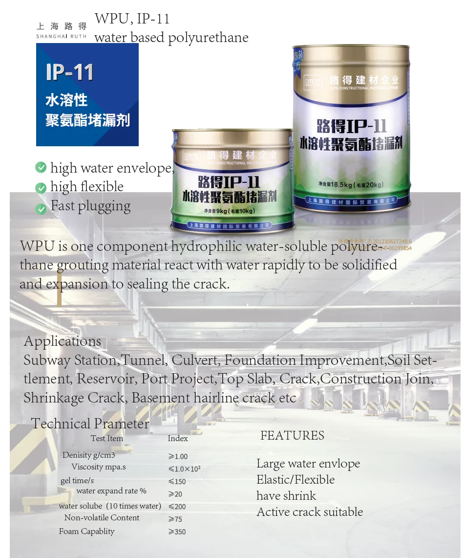 Single Component,Low Viscosity,Flexible Hydrophilic Polyurethane ...