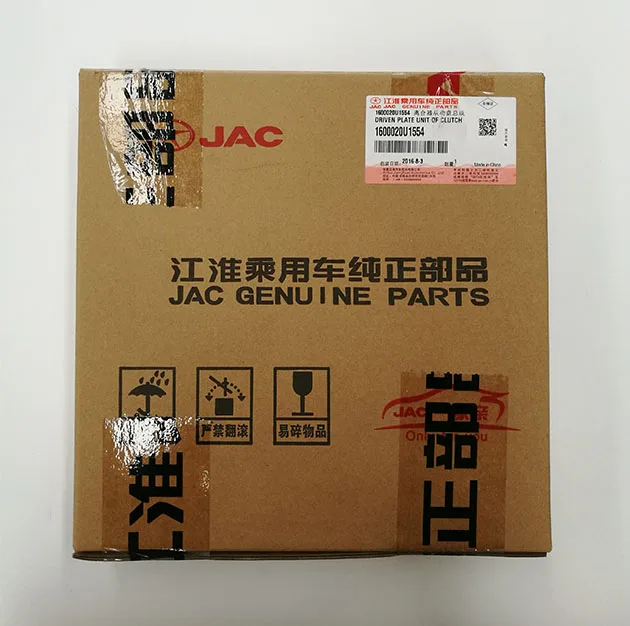 Jac S5 Brand Original Clutch Driven Plate Assembly 1600020u1554 - Buy ...
