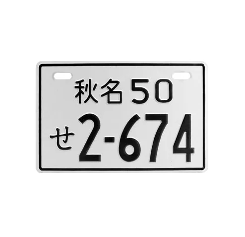 Aluminum Japanese License Plates Motorcycle Bicycle Scooter Random ...