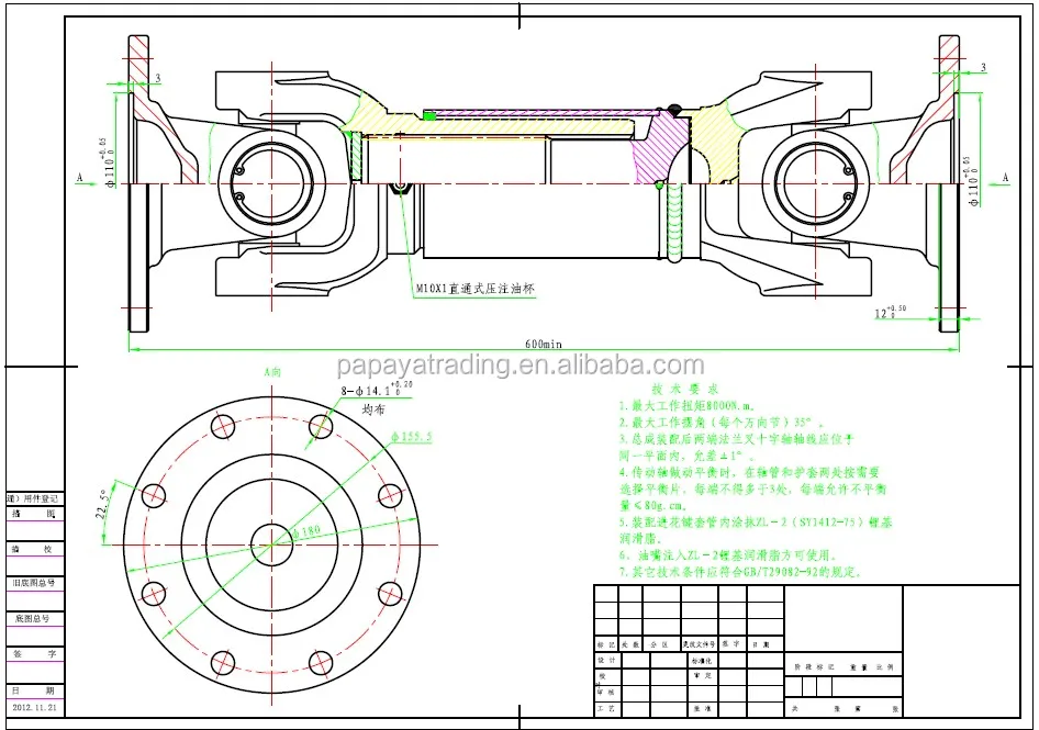 Cardan Shaft, PTO Shaft, Universal Joint, and U