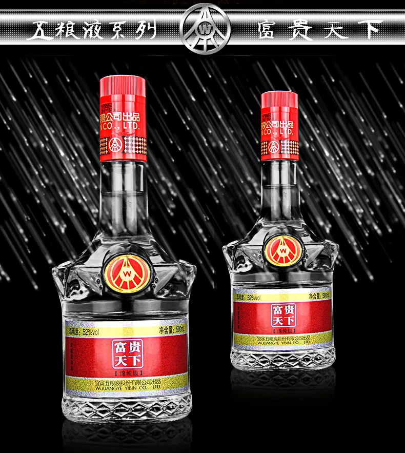 Wuliangye Group Famous Chinese Liquor White Spirits The Rich World Wholesale 52%vol 500ml*6 ...