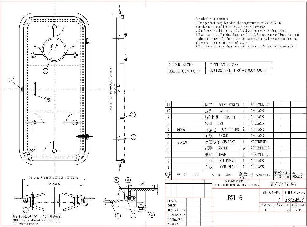 Quick Action Watertight Marine Ship Boat Door - Durable & Reliable