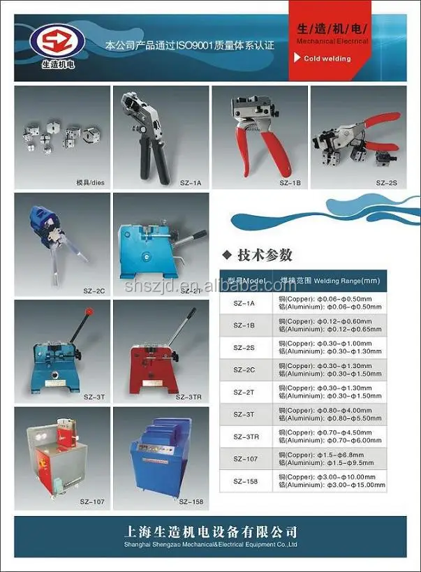 Sz-3tr Trolly Cold Press Welding Sets / Welding Cable Machine / Trolly ...