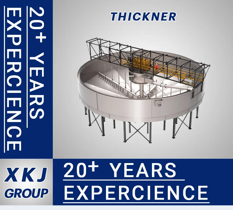 Gold Sludge Mining Thickener - High Efficiency Equipment