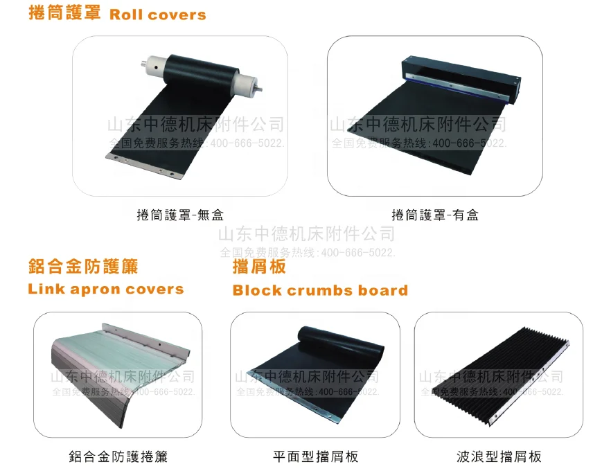Retractable Automatic Accordion Dust Cover - Tonneau Cover for CNC ...