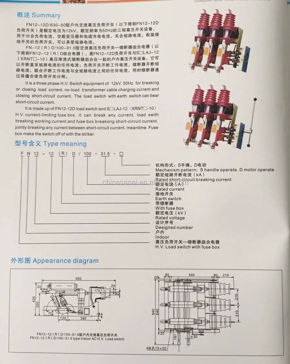Fn12-12d/630 11kv Load Break Switch - Buy 11kv Load Break Switch,Indoor H.v.load Switch Product ...