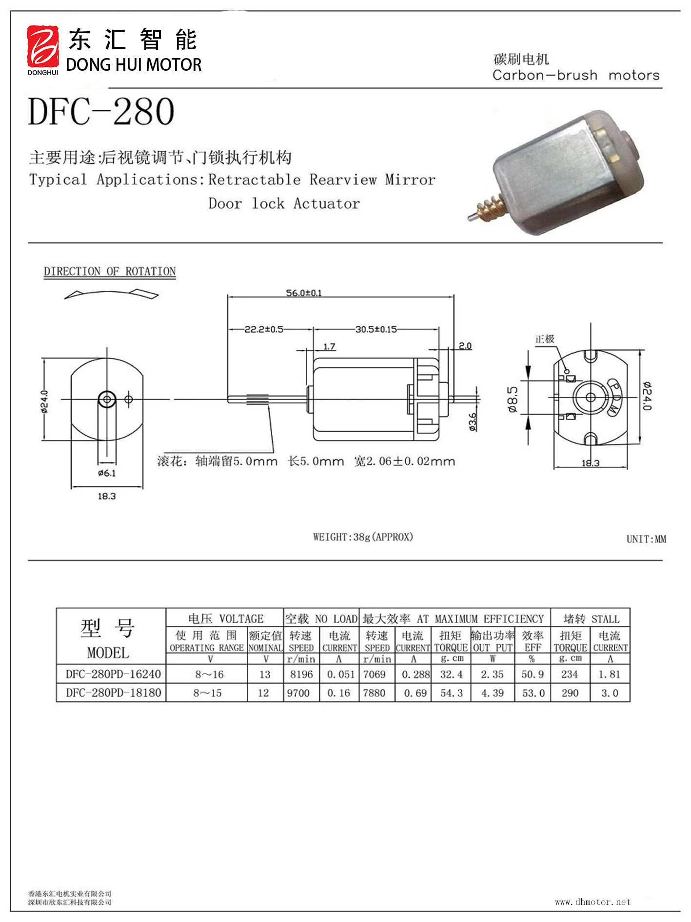 Fc 280sc 18180 Dc Motor 12v Fc-280 Micro Electric Central Lock Motor ...