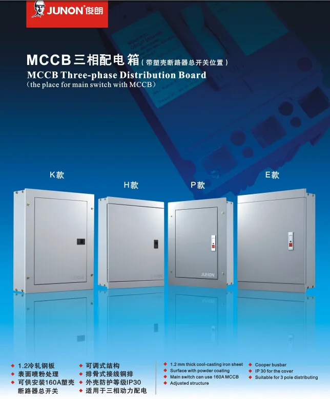 Junon Electrical Distribution Box V16 Mccb Three-phase Distribution ...