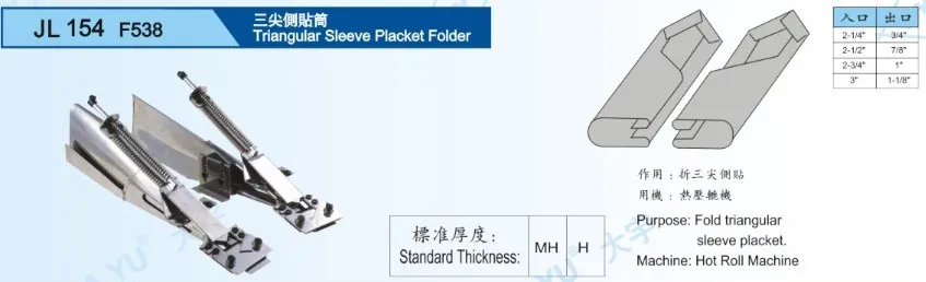 DA YU 154 F538 Triangular Sleeve Placket Folder - Industrial Sewing ...