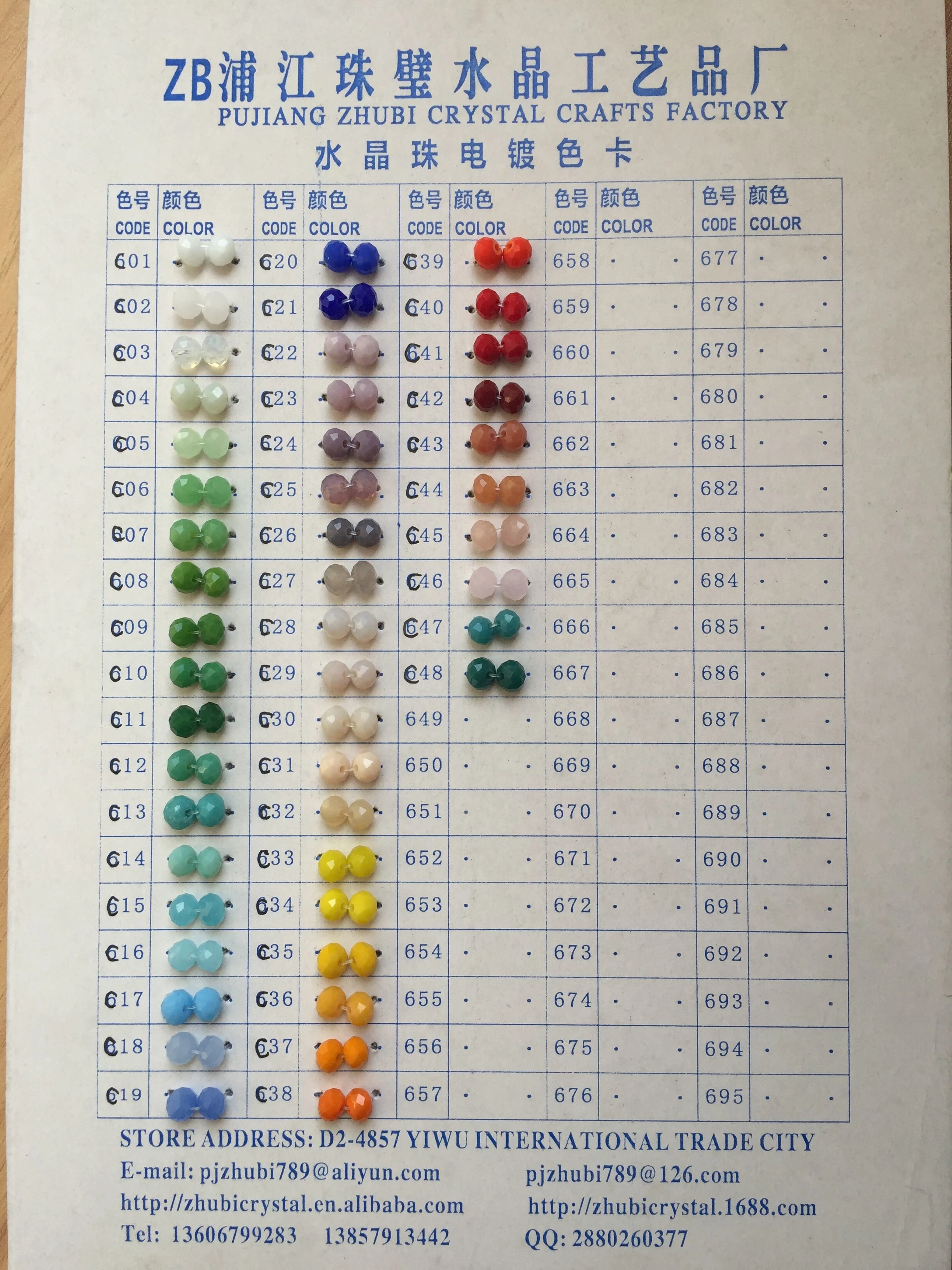 Zhubi Crystal Glass Beads Color Chart Plastic Card Sample Specimen ...
