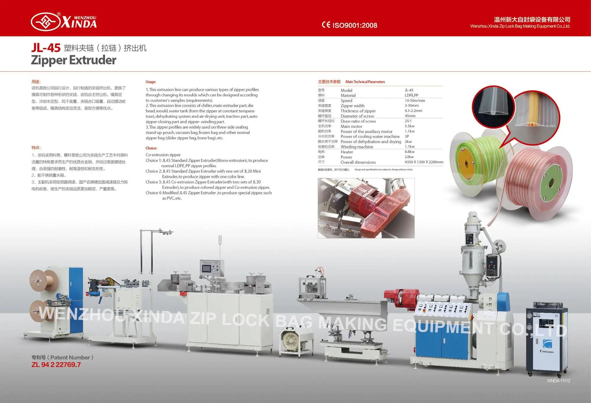 PE Zipper Profile Extruder Machine - High Productivity