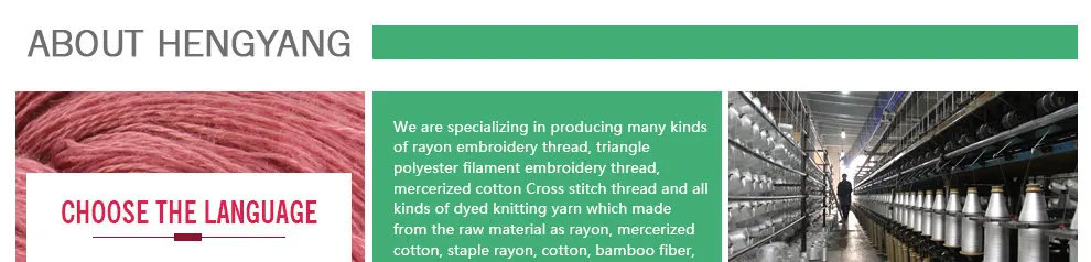 Shaoxing Hengyang Making Thread Co., Ltd. - Embroidered Thread