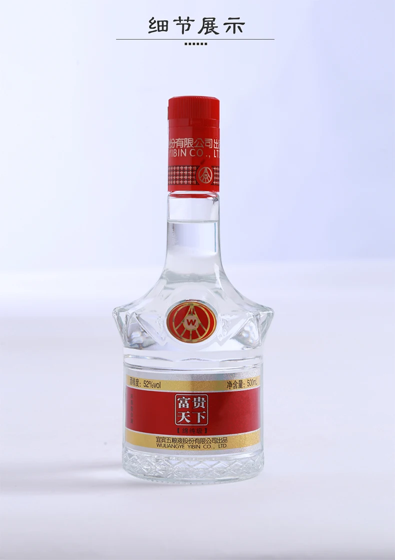 Wuliangye Group Famous Chinese Liquor White Spirits The Rich World Wholesale 52%vol 500ml*6 ...
