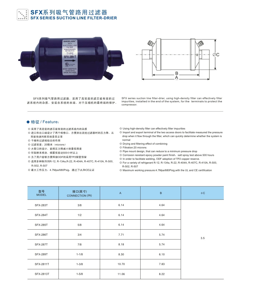 Sikelan 1-3/8 Connection Sfx Suction Line Filter Drier For ...