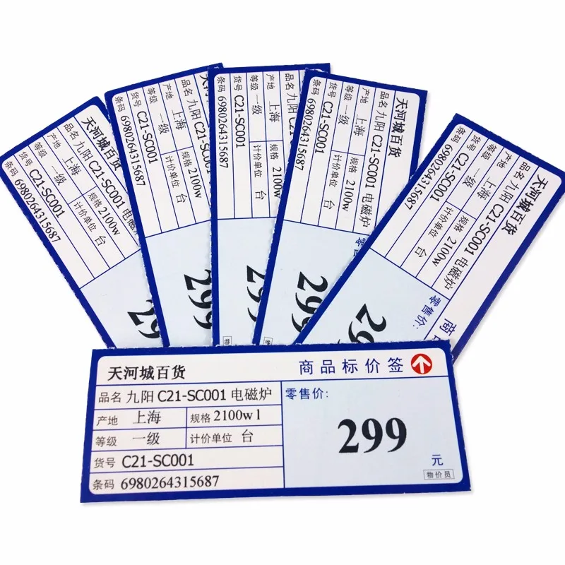 100*40mm Size A4 Price Tag Normal Commodity Price Tag Pricing Tag For ...