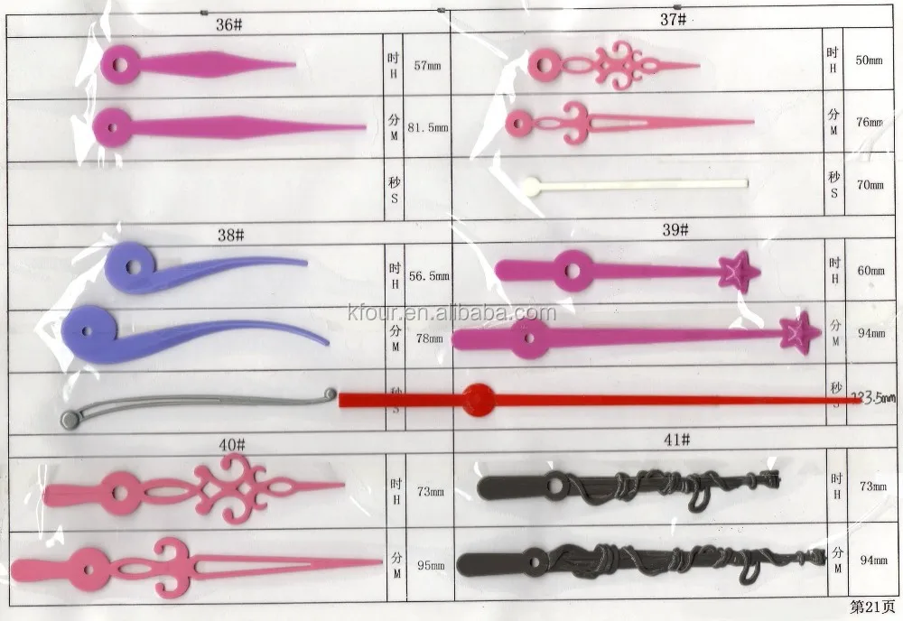 High Quality Various Plastic Clock Hands Clock Needle Clock Pointer ...