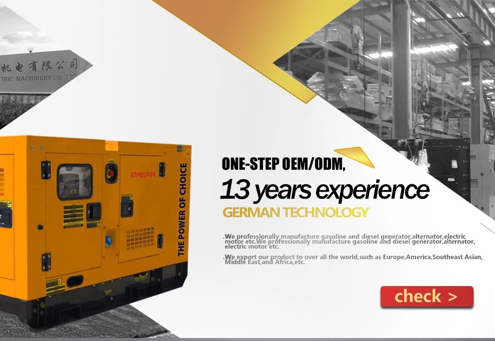 Fuzhou Emean Electric Machinery Co., Ltd. - generator,gasoline generator