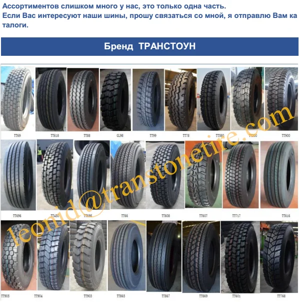 315/80r22.5-20pr "transtone Truck Tyre" - Tt608: Новые Китайские ...