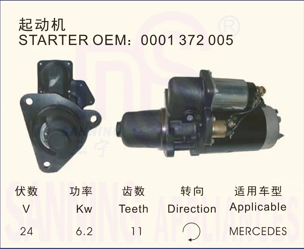 12v/24v Auto Starter For Mercedes Truck Starter Motor European Heavy ...