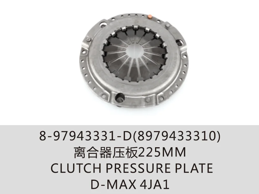 8-97943331-d(8979433310) Clutch Pressure Plate D-max 4ja1 - Buy 8 ...