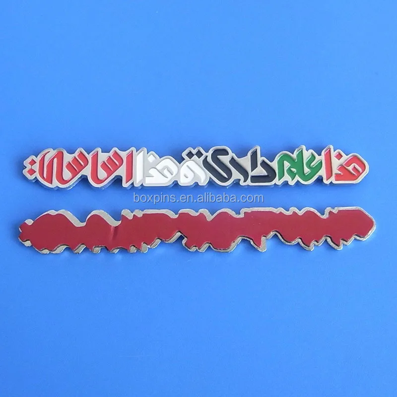 Arabic Cars Logo Uae Falcon Car Emblem With Arabic Script Arabic ...