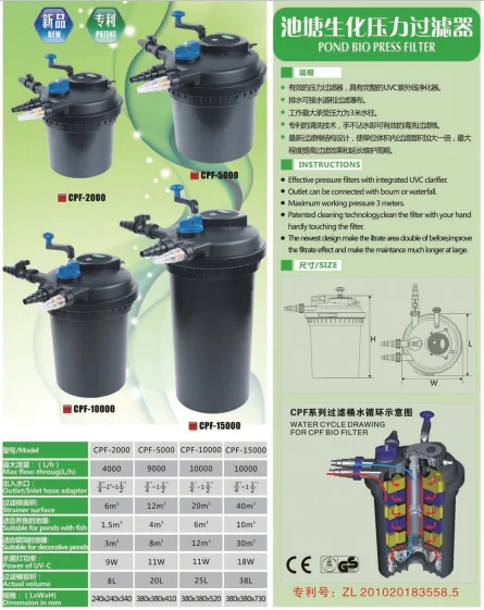 CPF-180 Fish Farm Bio Filter - High Safety & Efficiency