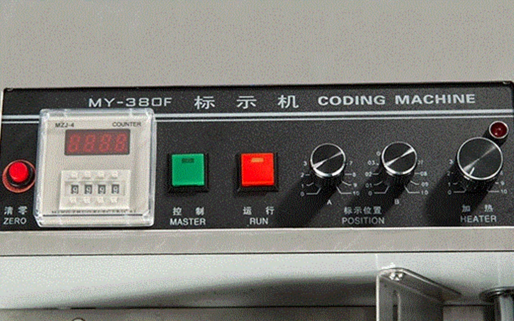 MY380F Automatic Dry Ink Roll Coding Machine - 300 Times/min