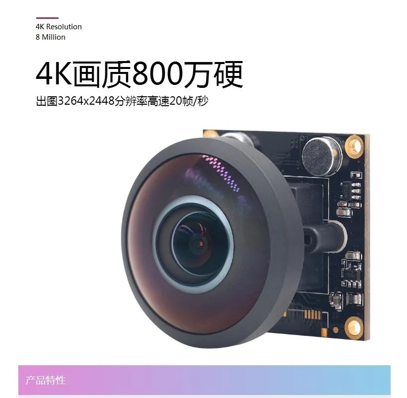 8MP 4K Industrial 360 Degree Fisheye Panoramic Camera Module