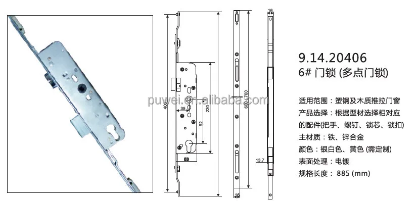 Multipoint Door Lock For Pvc Door Mortise Door Lock With Cylinder For ...