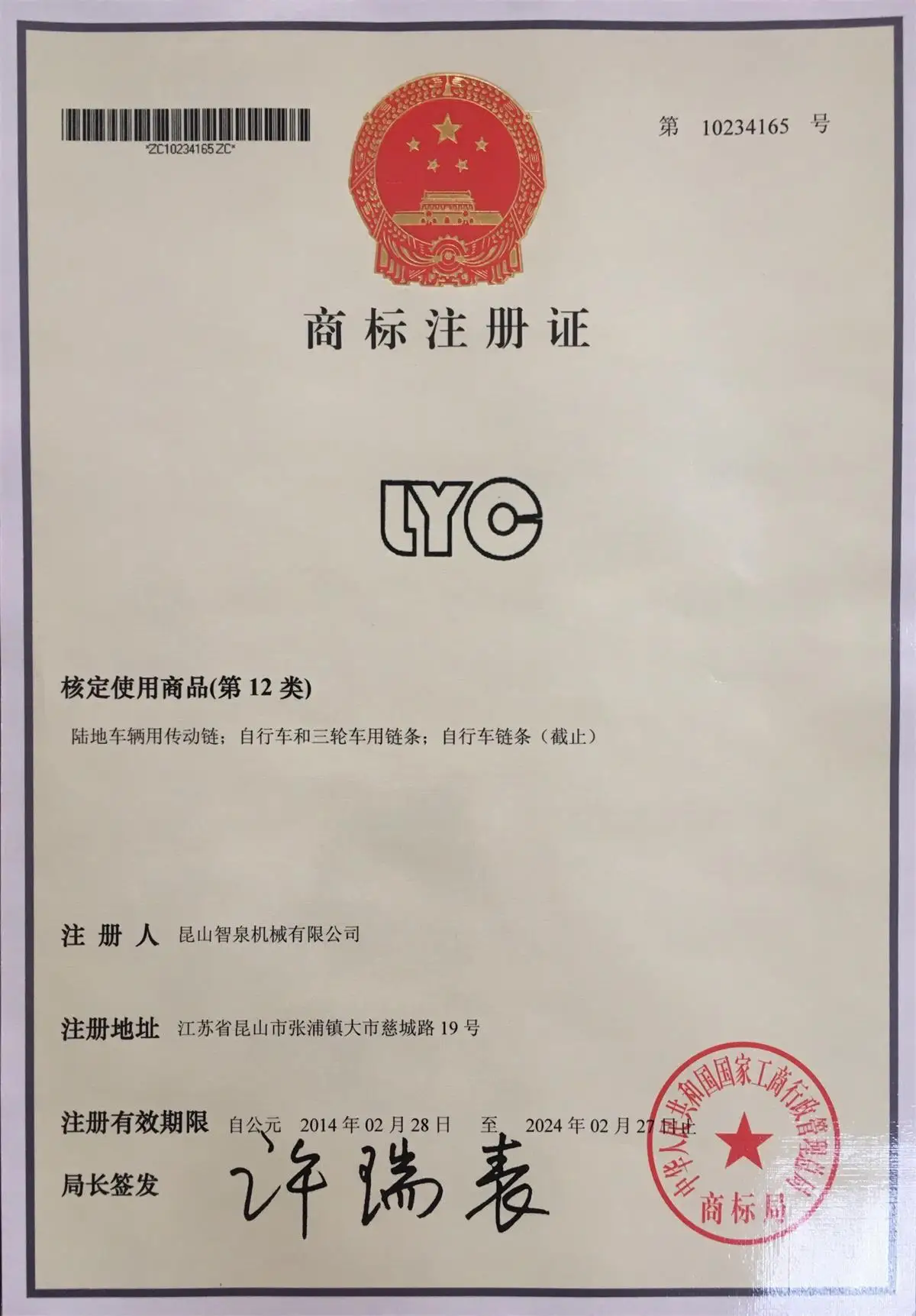 [lyc]transmission Case Chain,For Mitsubishi,Mr367818,3220a006,Shaft ...