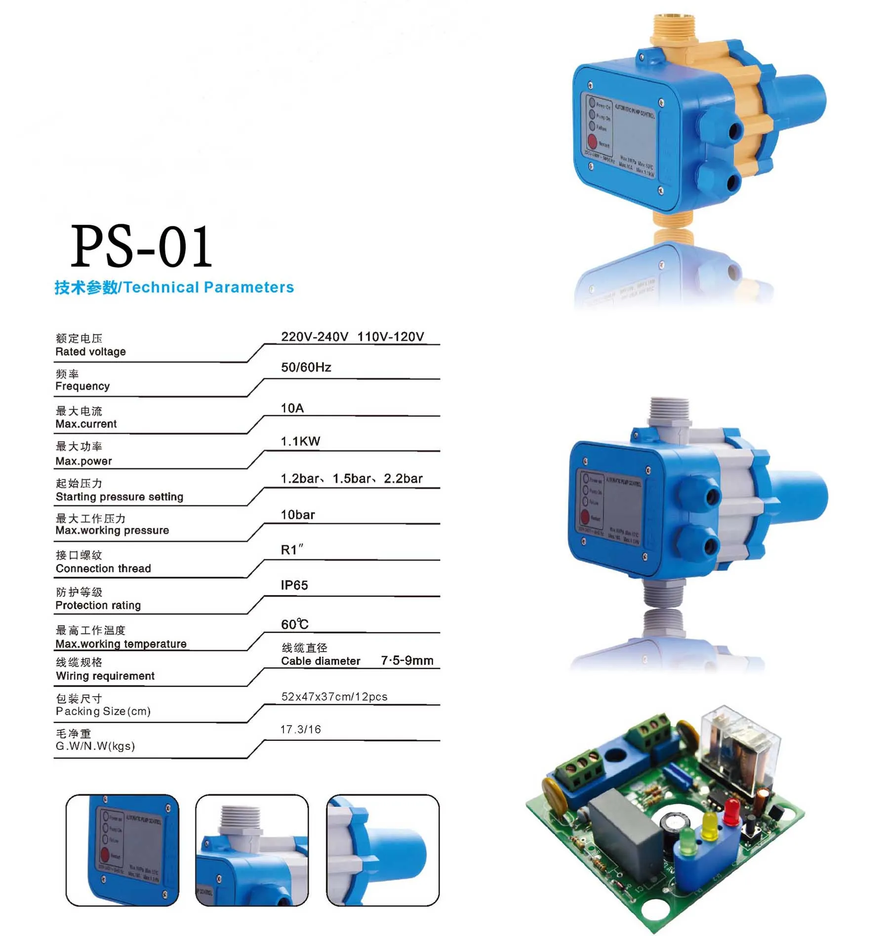 Automatic Pump Pressure Control with Plug and Socket