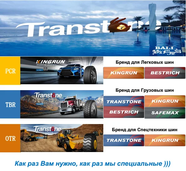 315/80r22.5-20pr "transtone Truck Tyre" - Tt608: Новые Китайские ...