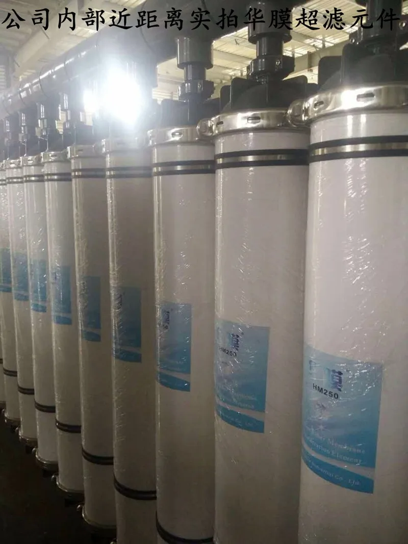 Ultrafiltration UF Filter Membrane HM90 - 0.01 Micron